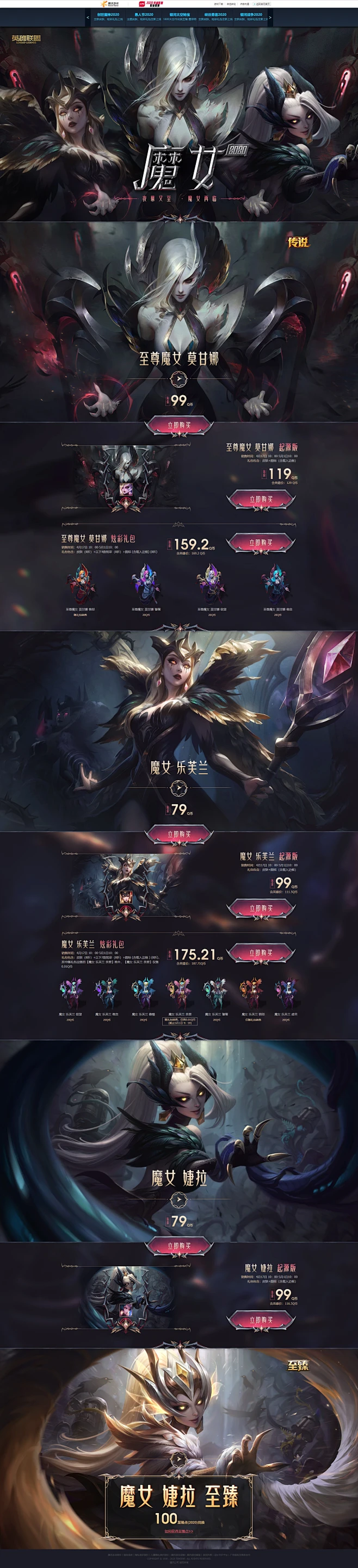 魔女2020-英雄联盟官方网站-腾讯游戏-花瓣网