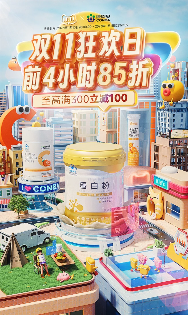 2023-双十一-康恩贝-花瓣网