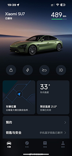 HMI手机端-花瓣网|陪你做生活的设计师 | 小米汽车