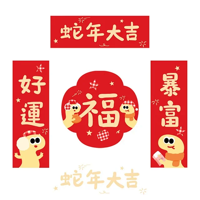 对联蛇年 - 小红书搜索图片_X-新年素材图片素材-花瓣网