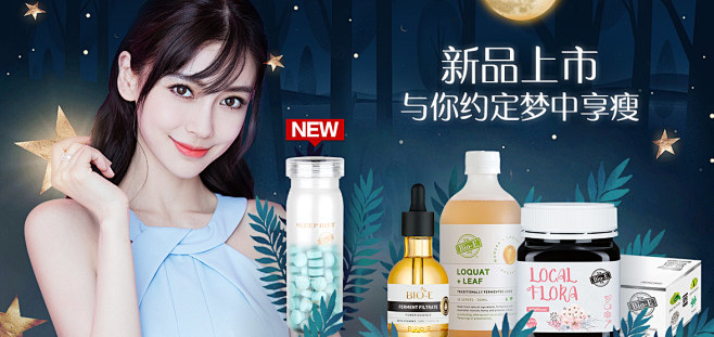 Bio-E 酵素 - 新品上新入口 - 京东APP