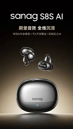 【SANAGS8S AI】SANAG塞那S8S 蓝牙耳机骨传导概念耳夹式 无线跑步运动耳机挂耳式 AI翻译会议通话降噪开放不入耳 黑【行情 报价 价格 评测】-京东-花瓣网