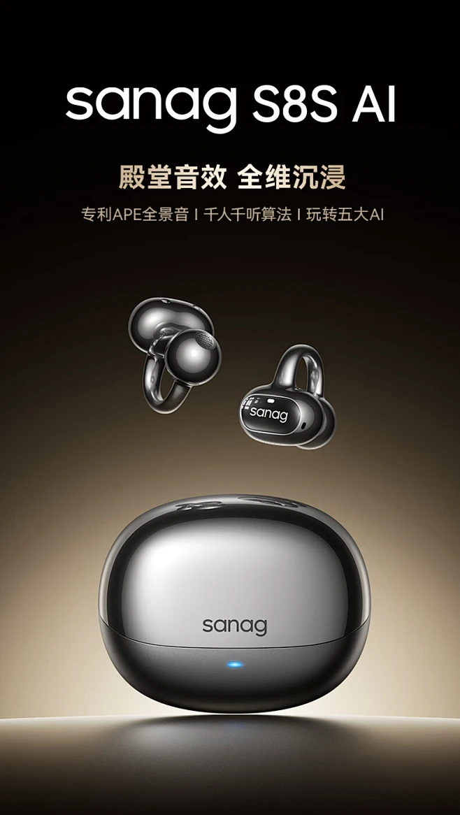 【SANAGS8S AI】SANAG塞那S8S 蓝牙耳机骨传导概念耳夹式 无线跑步运动耳机挂耳式 AI翻译会议通话降噪开放不入耳 黑【行情 报价 价格 评测】-京东-花瓣网