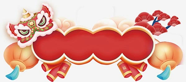 古风新年标题框-花瓣网