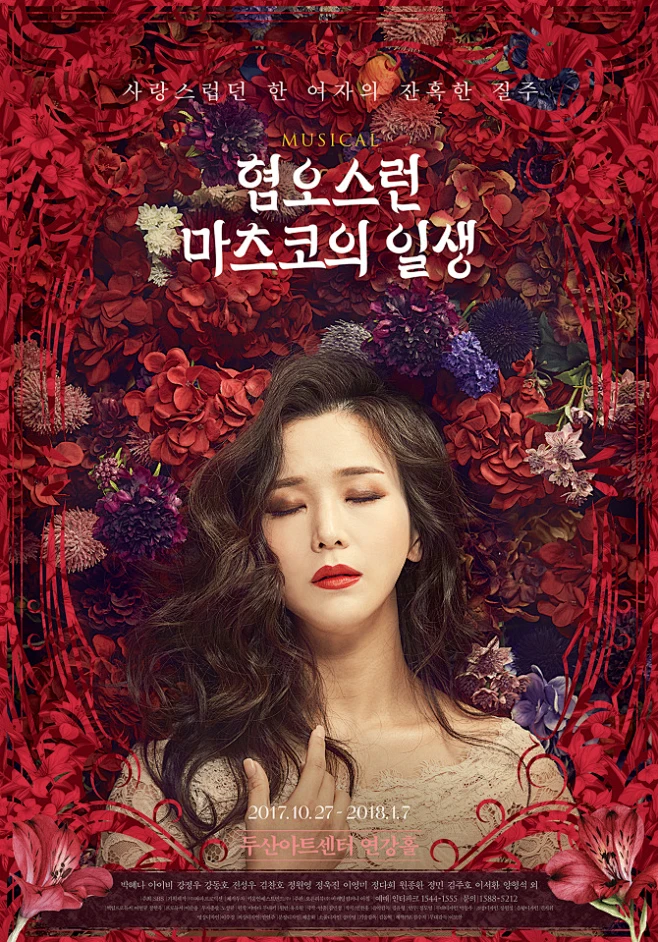 Matsuko---P-poster-FINAL_670-花瓣网