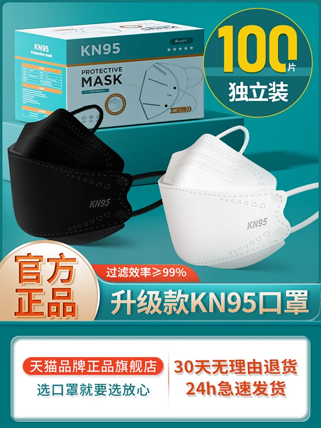 kn95口罩3d立体n95一次性2022新款kf防尘94官方旗舰店正品男潮款-tmall.com天猫-花瓣网