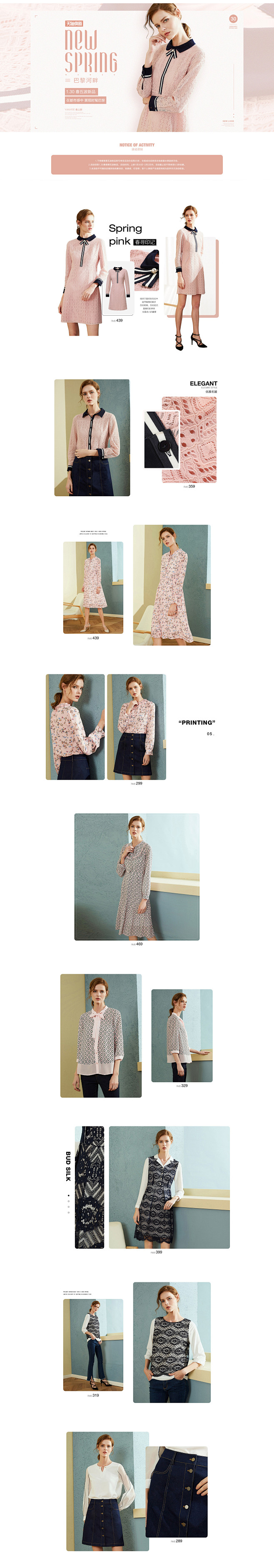 18春6波-颜域旗舰店-天猫Tmall2