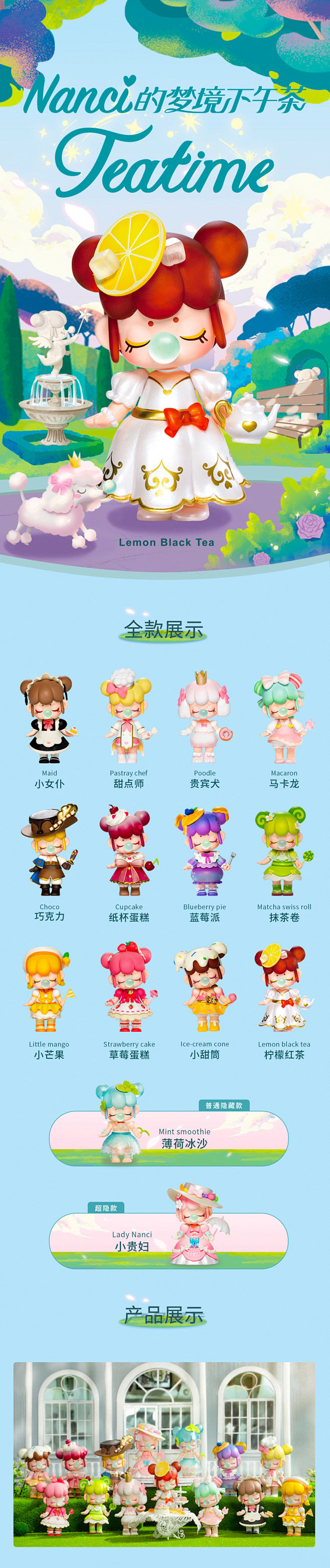 若来态nanci囡茜梦境下午茶盲盒