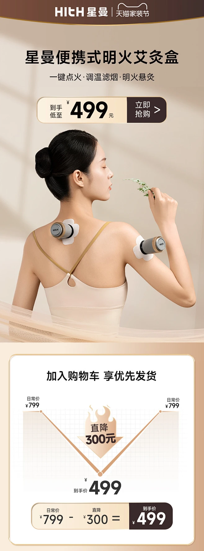 HITH星曼智能艾灸盒随身灸家用便携式明火艾灸罐熏蒸热敷养生器具-tmall.com天猫-花瓣网