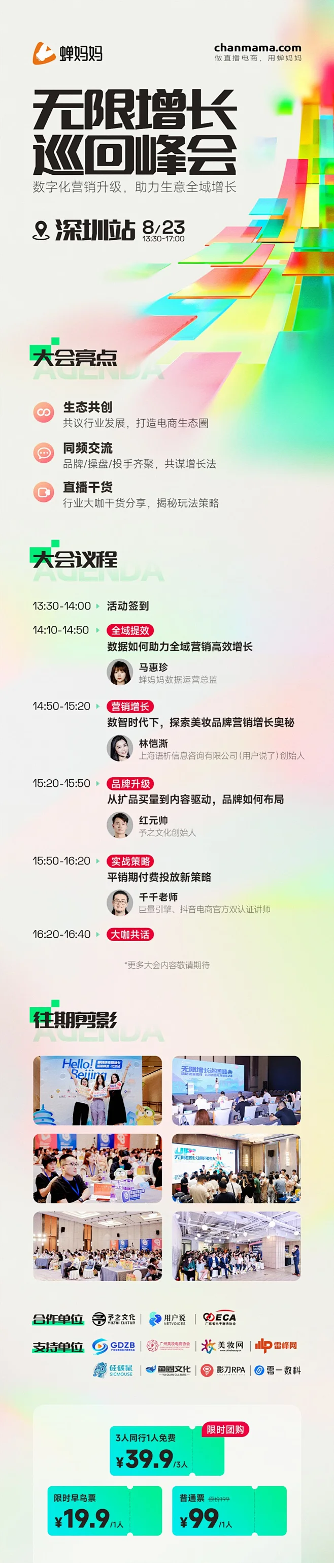 私域.png-花瓣网