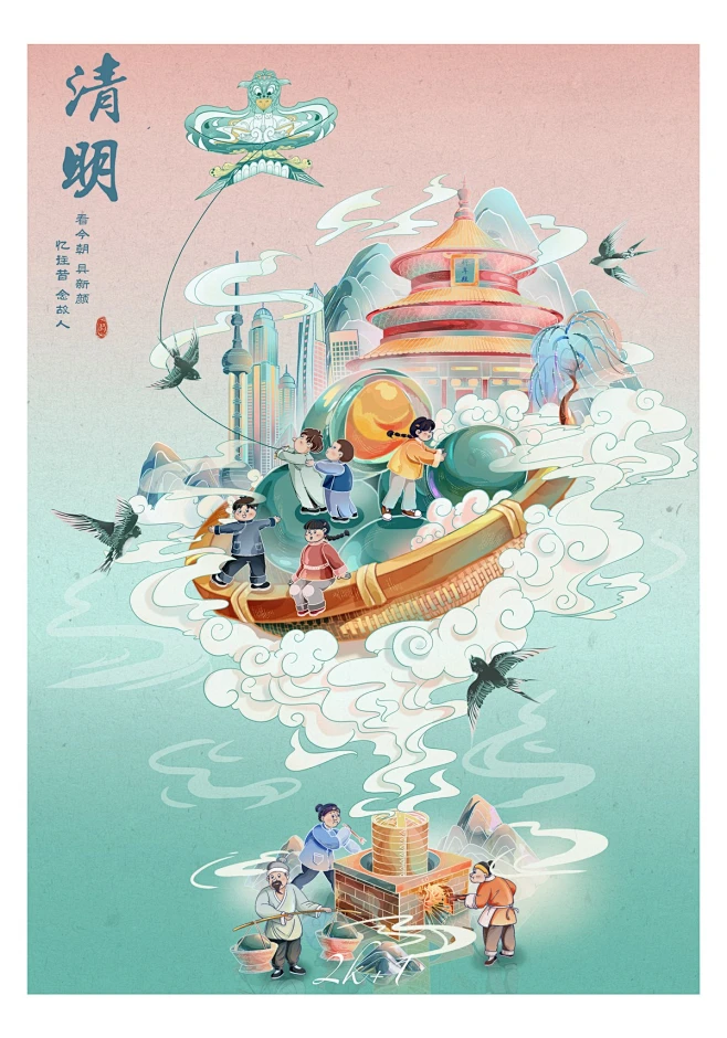 国潮风二十四节气插画_2k+1__插画师作品_涂鸦王国gracg.com图片_24节气加各种营销海报开屏图片素材-花瓣网