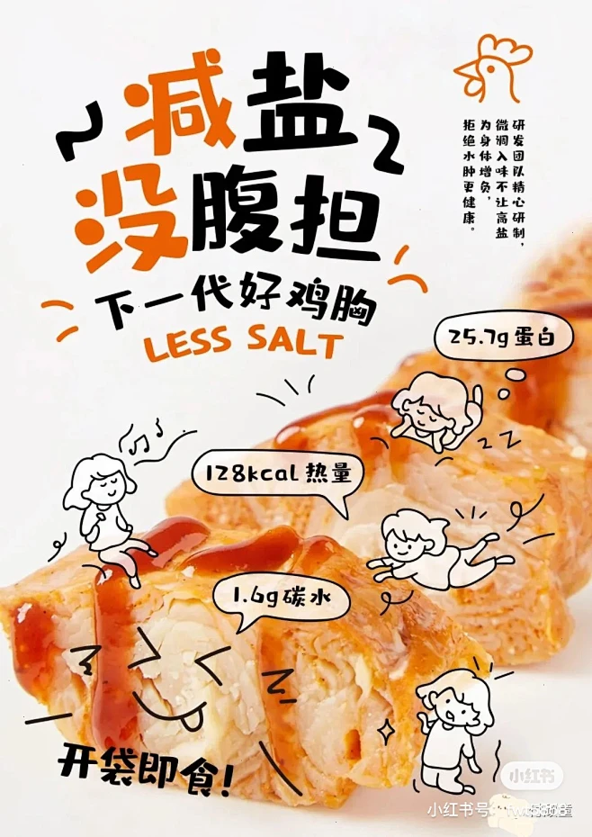 美食海报参考IMG_7380(20230228-150852)-花瓣网