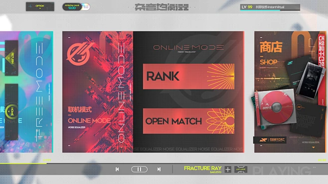 虚拟音游UI项目《杂音均衡器Noise Equalizer》UI设计-花瓣网