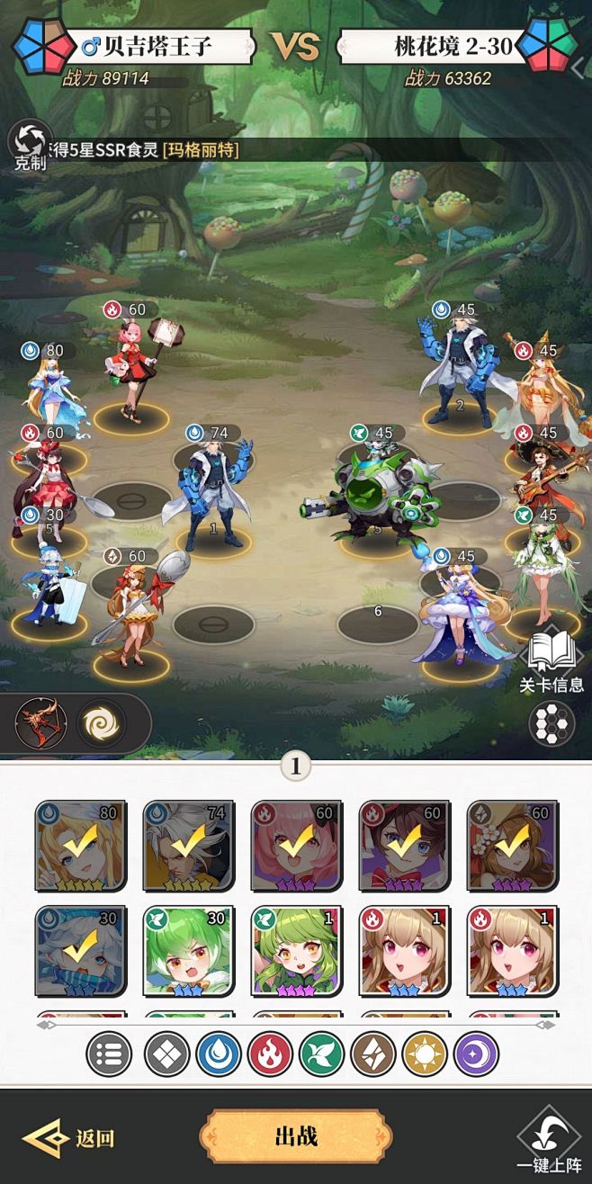 美食大乱斗-游戏截图-GAMEUI.NET-游戏UI/UX学习、交流、分享平台