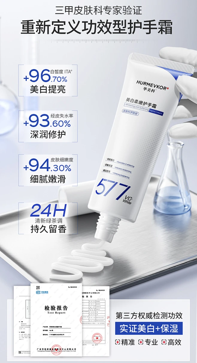 577美白护手霜保湿嫩白去手纹秋冬滋润补水防干裂官方旗舰店男女-tmall.com天猫-花瓣网