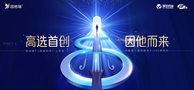 KV design of HengRui Lipris China Listing Conference