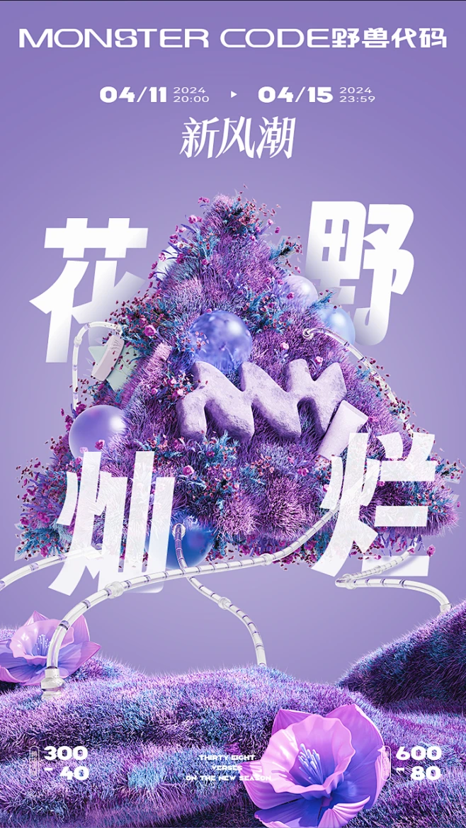 MONSTERCODE野兽代码旗舰店-花瓣网