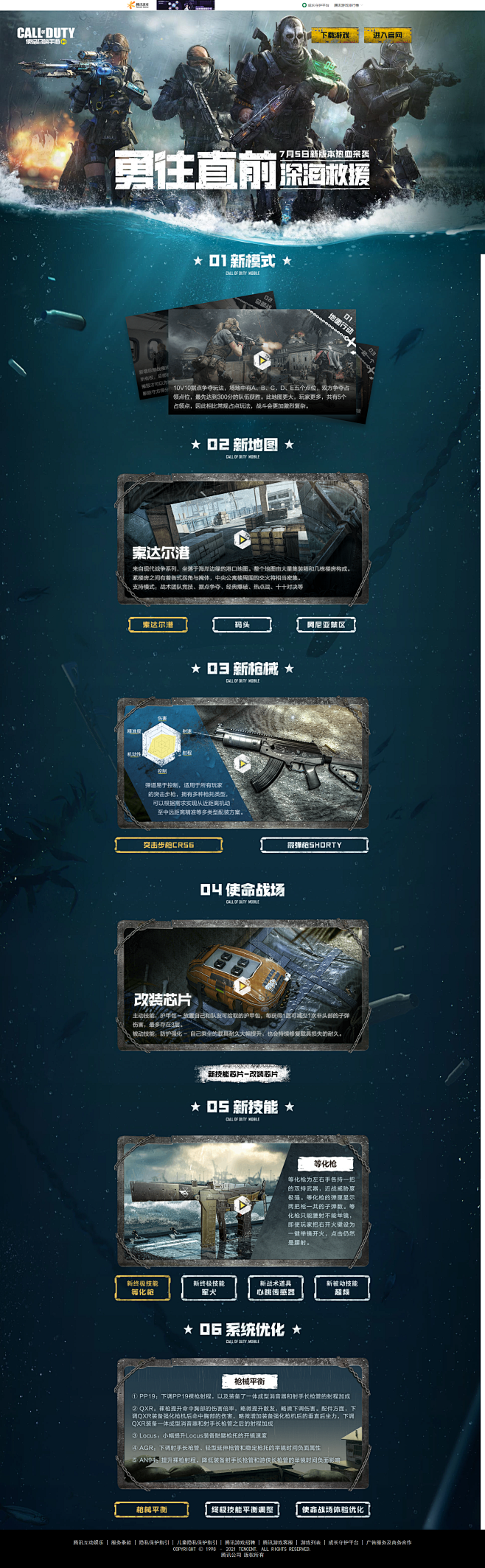 使命召唤手游-经典3A大作使命召唤移动端续作-腾讯游戏