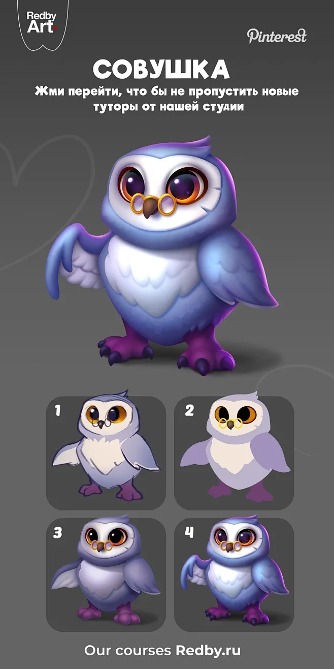 A new wonderful process of creating a casual owl from our studio! Follow the link soon, so as ...