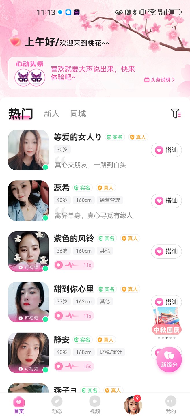 Screenshot_20230929_111345_com