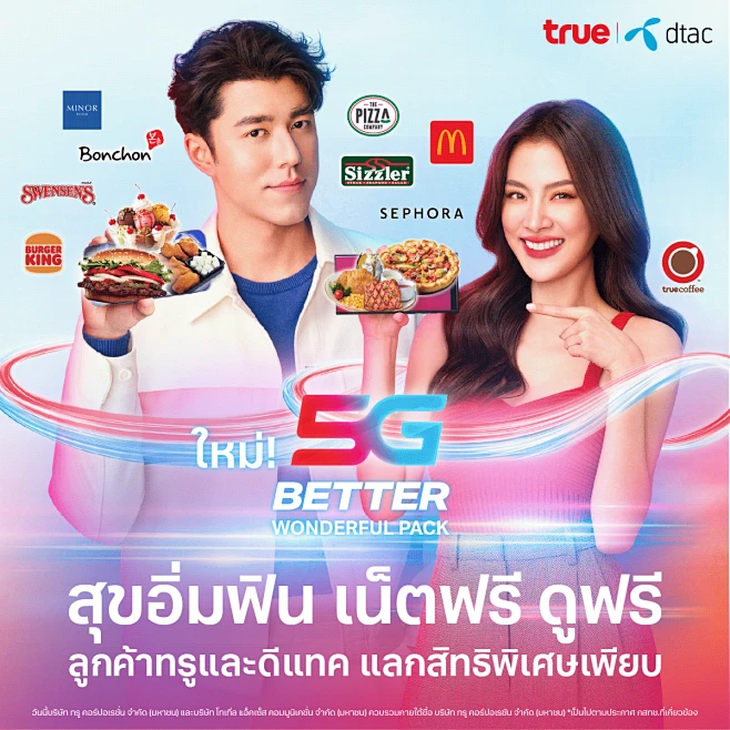 BETTER TOGETHER SERIES (true-dtac 2023) :: Behance-花瓣网
