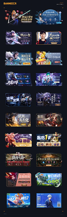 游戏banner_花瓣_采集