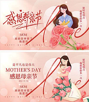 512母亲节海报-花瓣网