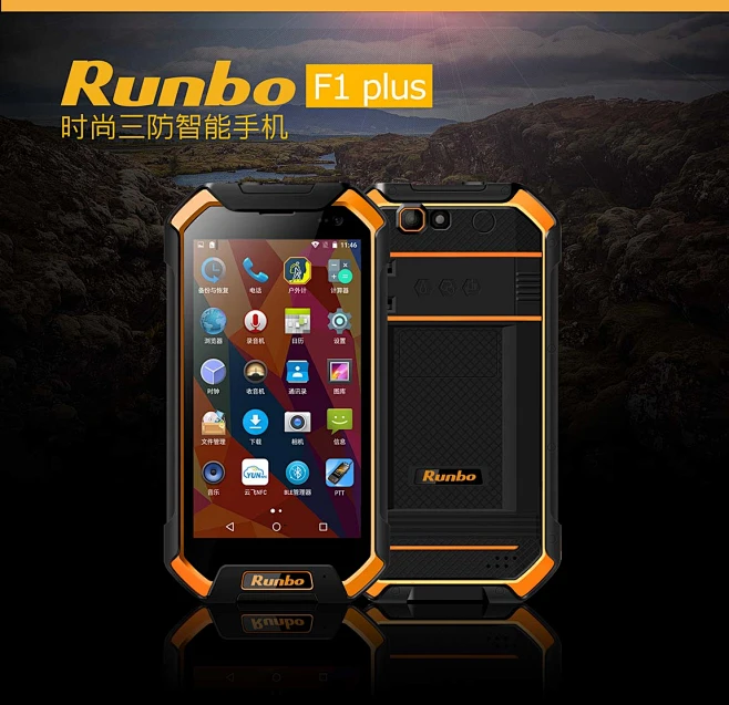 【Runbo F1 Plus（4G三防智能手机）|三防智能手机|三防手机|军用手机|军用对讲机|OEM/ODM厂家】深圳市鼎泰富科技有限公司-花瓣网