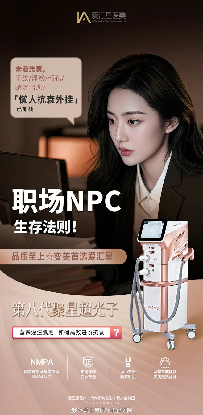 医美 - 首页 - 微博-花瓣网