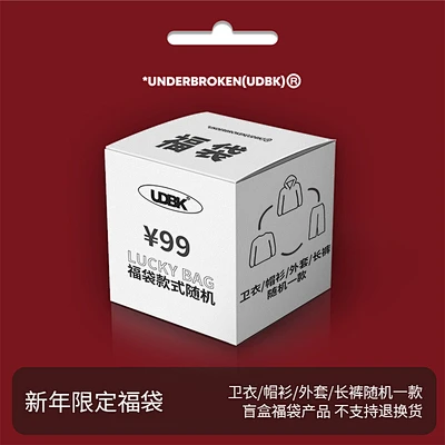 Underbroken(UDBK)新年秋冬限定福袋盲盒随机1件装码数可选-淘宝网-花瓣网