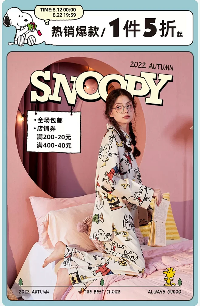 gukoo旗舰店-花瓣网