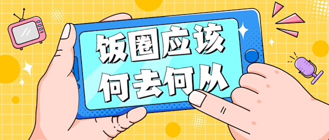 直播预告活动促销手举公众号首图