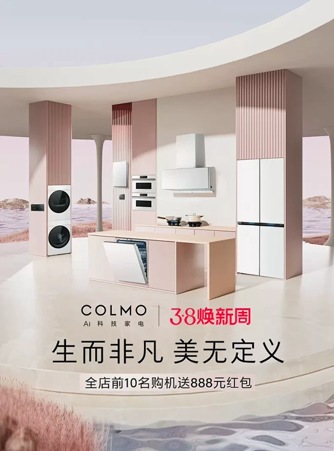 COLMO旗舰店