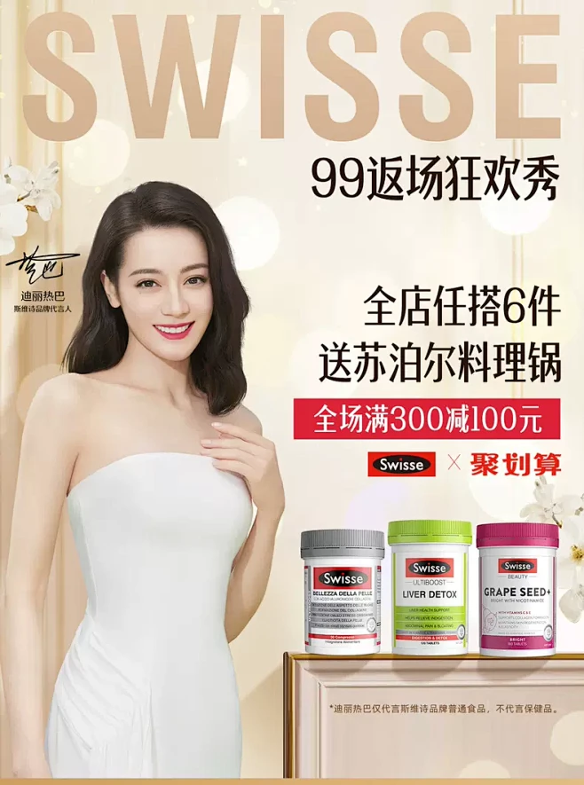 swisse斯维诗海外旗舰店-花瓣网