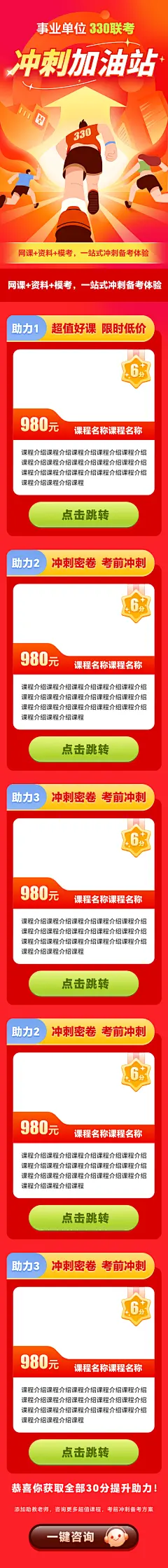详情 / h5 / 长图图片大全-详情 / h5 / 长图高清好看的图片--花瓣YZ烨子的画板