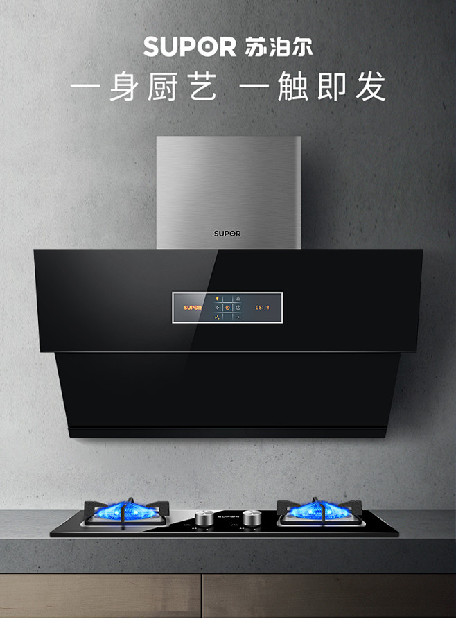 SUPOR/苏泊尔 CXW-230-J619抽油烟机侧吸式家用排烟机-tmall.com天猫