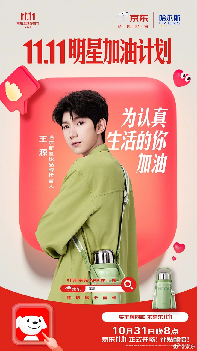 001Sg0Wnly1hv5iil2ggvj613n1yh1kx02.jpg (170 B,1427*2537)-花瓣网