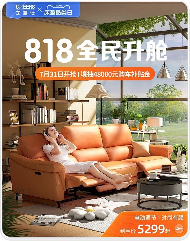 芝华仕官方旗舰店