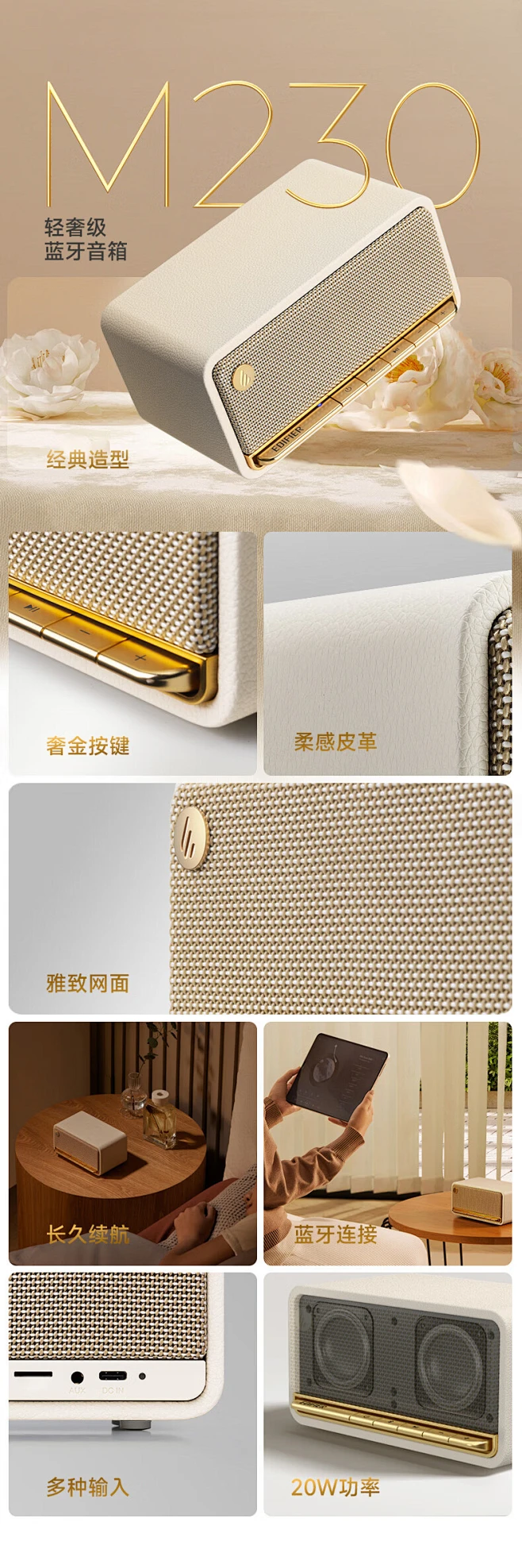 【漫步者M230】漫步者（EDIFIER）M230 高品质复古蓝牙便携音箱 一体式音响 家庭音响 桌面音响 户外露营 贝母白【行情 报价 价格 ...