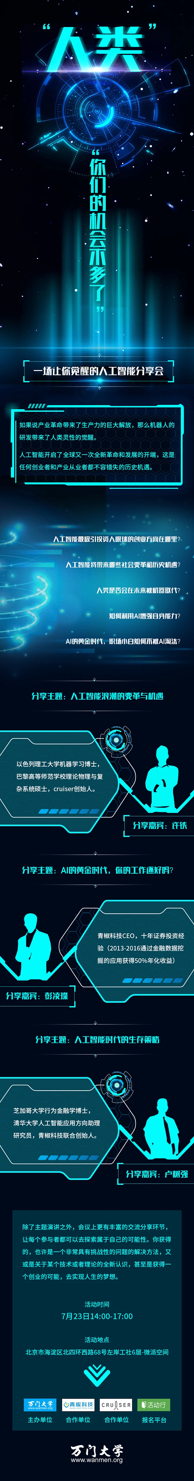 人工智能.jpg-花瓣网