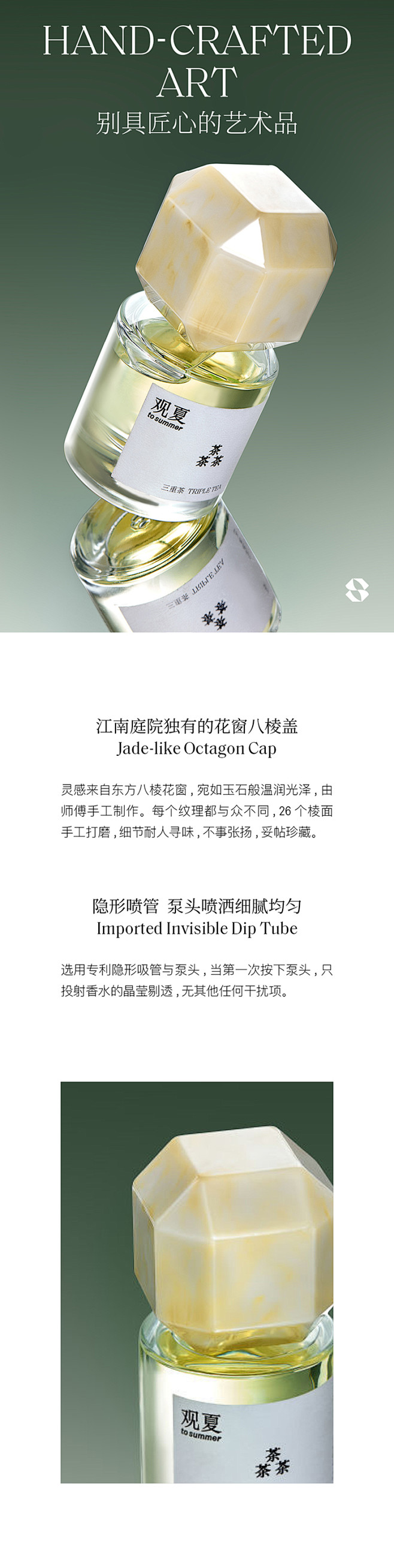 观夏三重茶香水 to summer东方精粹系列香水30ml-tmall.com天猫