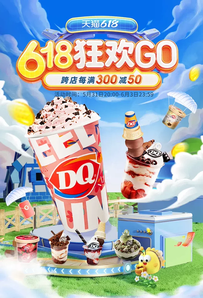 DQ旗舰店-花瓣网