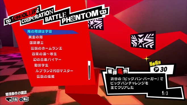 P5宫殿玩法-花瓣网