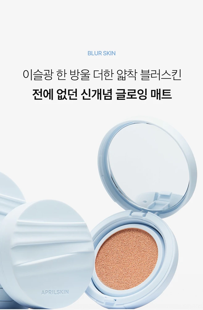 April Skin Glowing Matte Cushion 12g*2ea | OLIVE YOUNG Global图片_【视觉参考 ...