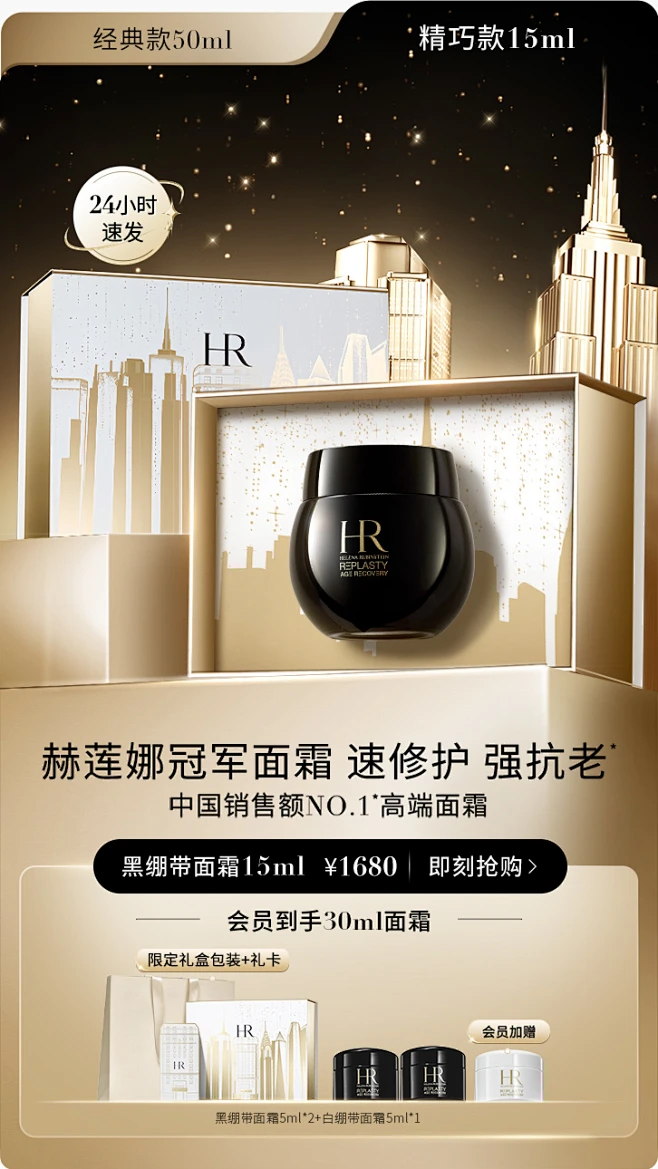 HR赫莲娜官方旗舰店-花瓣网