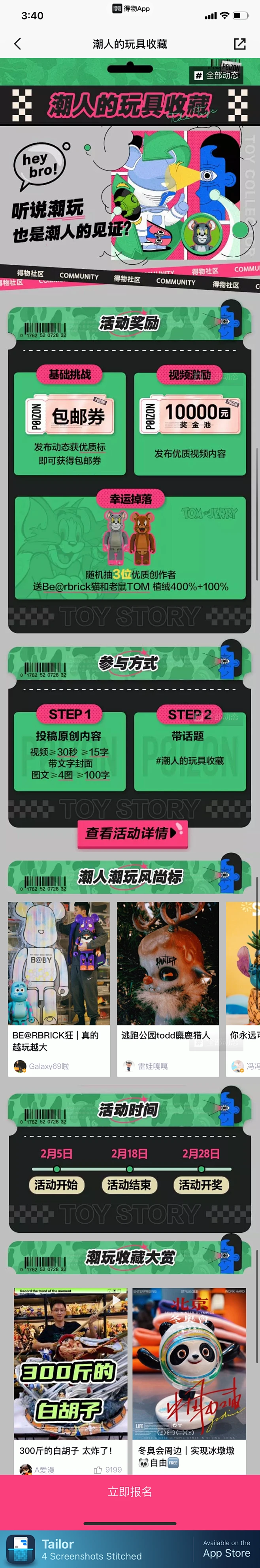 专题 活动 得物H5 @Sissi 爱莫能助的设计-花瓣网