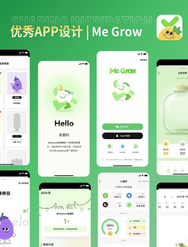 UI界面设计优秀精选案例——Me Grow_1_MICU-花瓣网