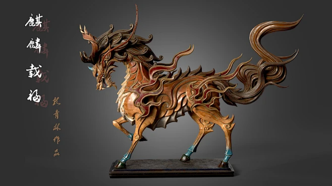 麒麟, qinglin long-花瓣网