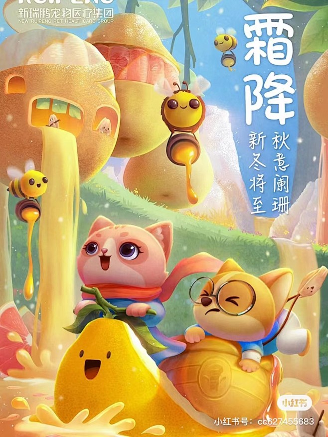 节气海报参考 36