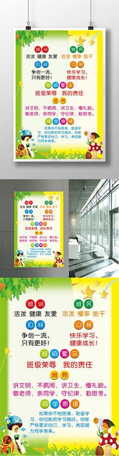 124班-花瓣网|陪你做生活的设计师 | 化 班级口号 班规 学习园地 班风 学风 班训 班风班训 班级文化 学校展板 班级建设 班级名片 ...